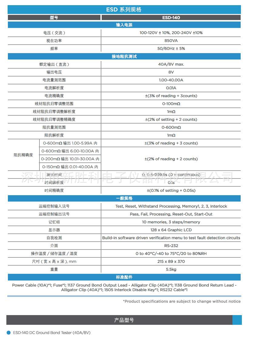 EXTECH华仪 ESD-140 40A接地电阻测试仪 安规仪7742 7142 7611-阿里巴巴