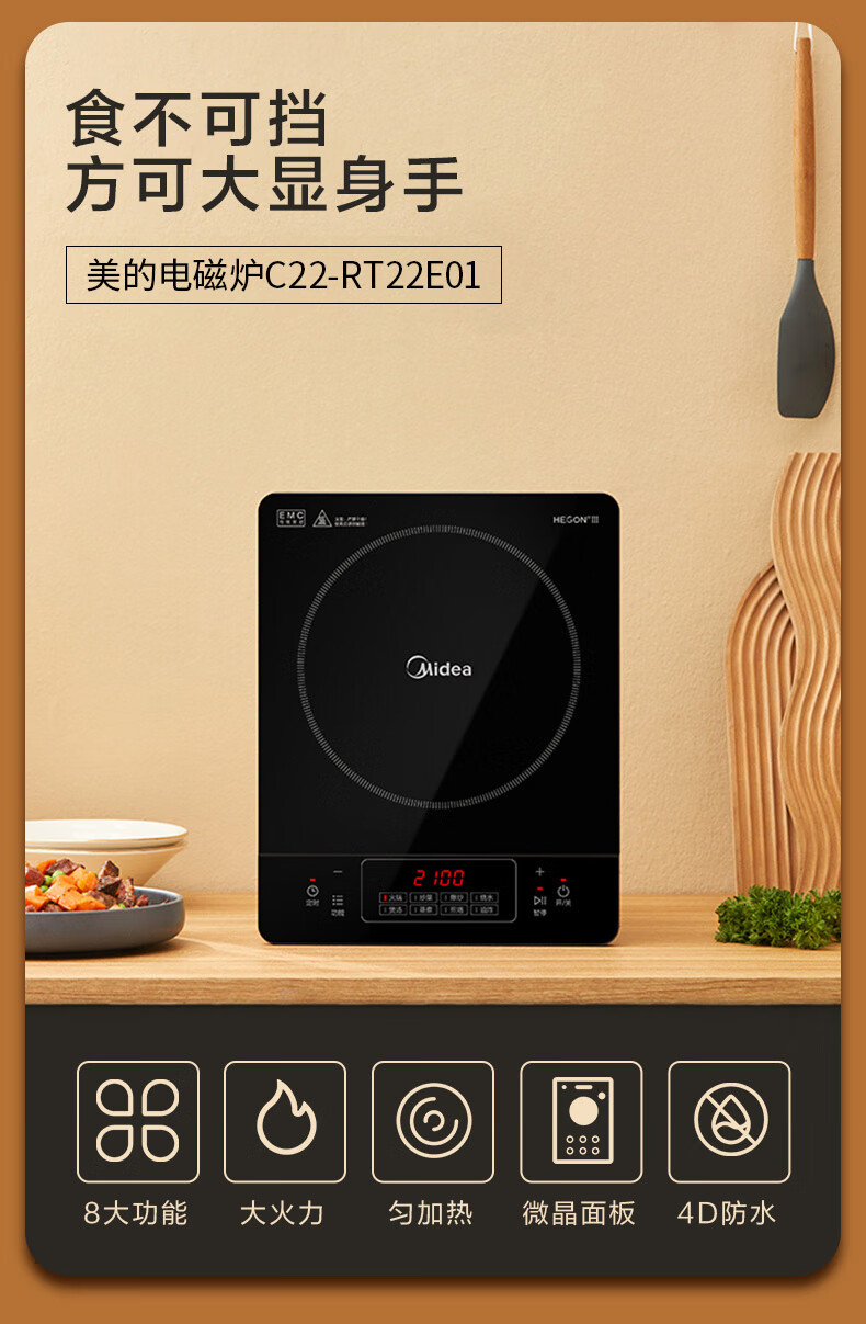 美的电磁炉 家用2200W大火力火锅炉汉森面板电磁灶C22-RT22E0103-阿里巴巴