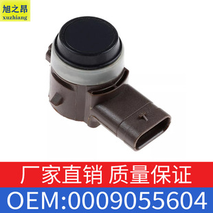 适用奔驰E级S级C级泊车间距传感器倒车雷达电眼探头OE 0009055604-阿里巴巴