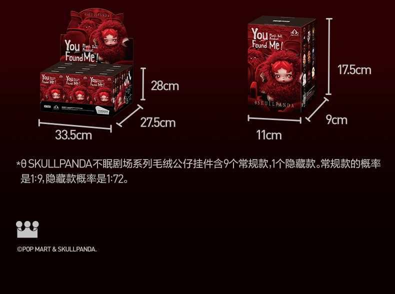 源头厂家跨境新款SKULLPANDA SKULLPANDA不眠剧场潮玩公仔毛绒玩-阿里巴巴