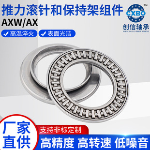 批发AX平面推力滚针轴承AXW30 35 40 45 50保持架组件推力轴承-阿里巴巴