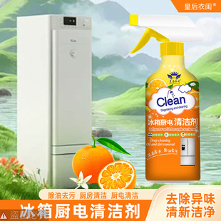 重油污冰箱厨电清洁剂多用途厨房油污净油烟机快速-阿里巴巴