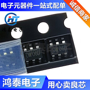 DW06D DW06D/S DW06D/X DW06D/J DW06D/F 二合一锂电池保护芯片IC-阿里巴巴