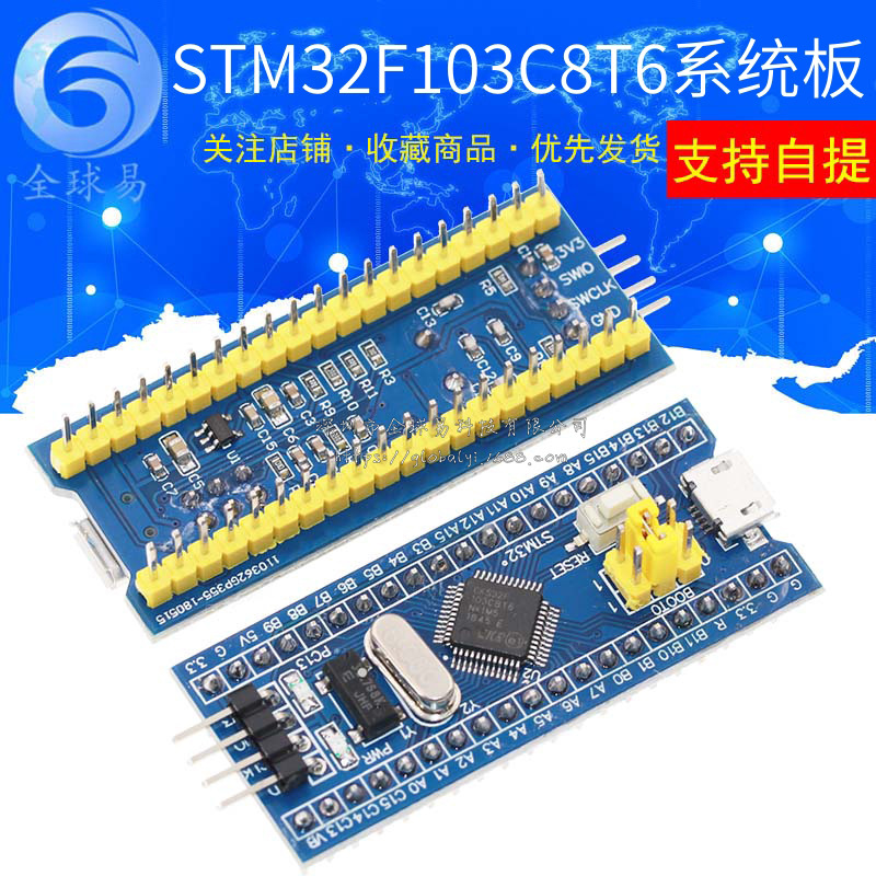 （apm）STM32F103C8T6/C6T6 系统板 单片机 核心板 STM32 ARM-阿里巴巴