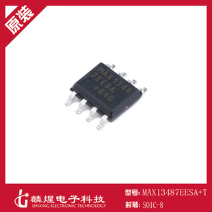 MAX13487EESA+T SOIC-8 芯片 RS-485/RS-422 收发器-阿里巴巴
