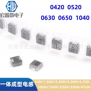 一体成型电感0420 0650 4.7UH 0520 0630 33UH 1040 3.3UH 10UH-阿里巴巴