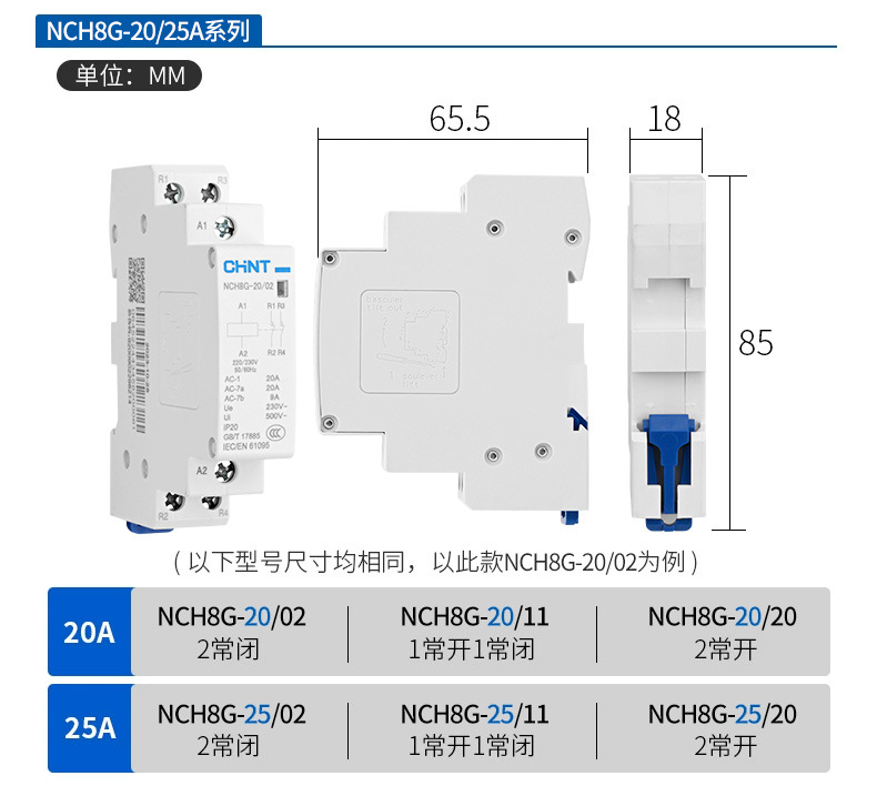 正泰小型家用交流接触器NCH8G二常开20A静音工业单相导轨式接触器-阿里巴巴