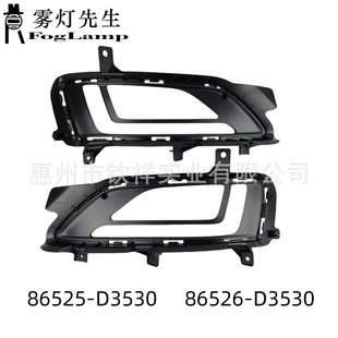 适用于19-21年款现代途胜TUCSON前雾灯框86525-D3530 86526-D3530-阿里巴巴