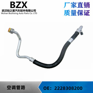 适用于奔驰 W222 空调管路 OE：2228308200 2228306002-阿里巴巴