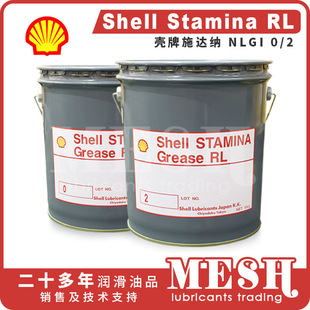 日本昭和壳牌施达纳Shell Stamina RL RL0 RL2聚脲基耐高温润滑脂-阿里巴巴