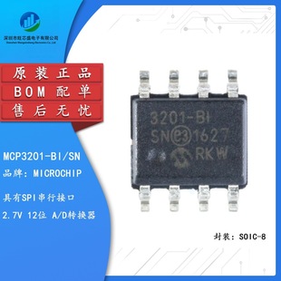 原装正品 贴片 MCP3201-BI/SN SOIC-8 模数转换器/芯片-阿里巴巴