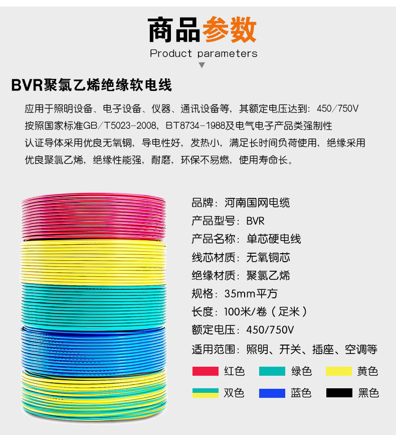 bvr电线 BVR35平方铜芯软电线工程家装专用国标100米 厂家直销-阿里巴巴