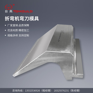 折弯机模具液压数控折弯机上下刀模具折边机弯刀尖刀合金圆弧底模-阿里巴巴