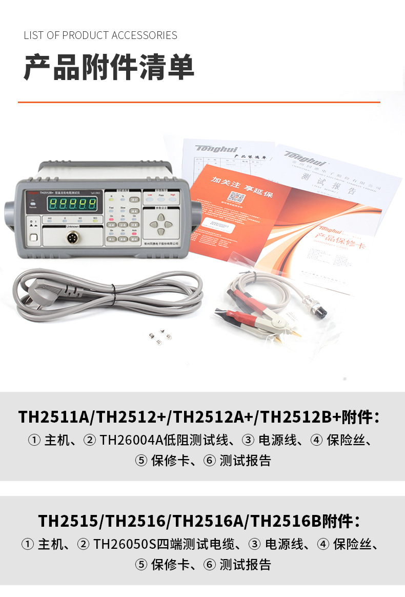 同惠TH2516B毫欧表微欧欧姆计 TH2511A/TH2512B+直流低电阻测试仪-阿里巴巴