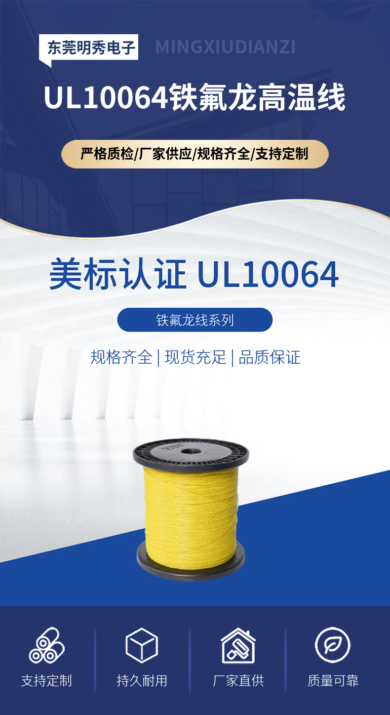源头工厂美标UL10064铁氟龙高温线32AWG电子线镀锡铜FEP汽车线束-阿里巴巴