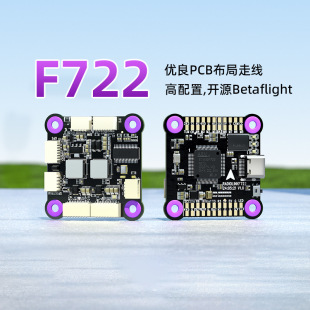 乐迪F722飞控飞塔F7 FPV穿越机55A四合一电调多旋翼飞机INAV固件-阿里巴巴