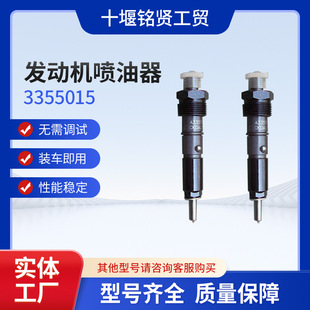 康明斯发动机6BT5.94B3.9发动机喷油器3355015柴油机零部件喷油嘴-阿里巴巴