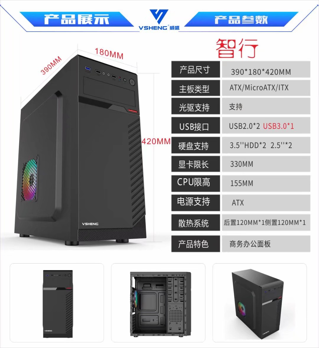 VSHENG威盛台式电脑机箱 五金结构好 装机方便 办公首选-阿里巴巴