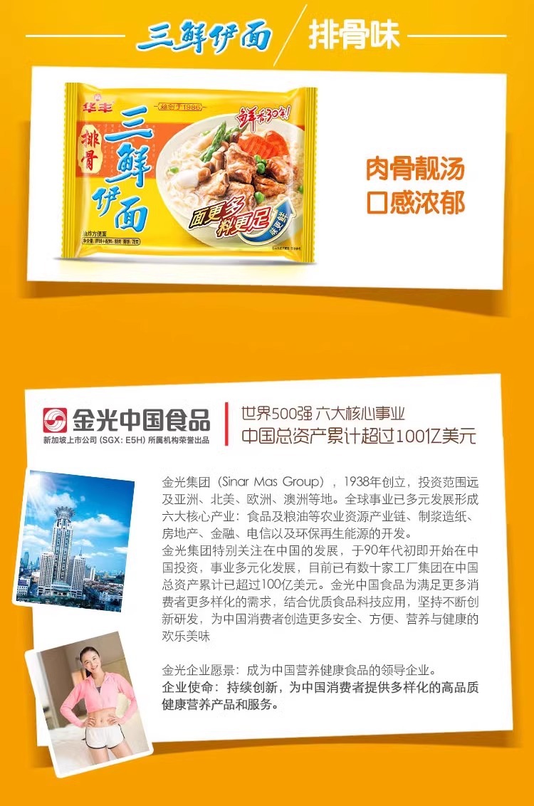 华丰三鲜伊面经典口味8090老式怀旧泡面干吃面速食袋装86g/袋-阿里巴巴