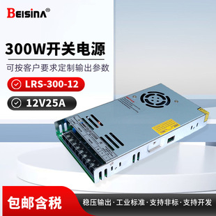 12V25A超薄开关电源 110V/220V转12V300W 15V20A直流模块电源-阿里巴巴