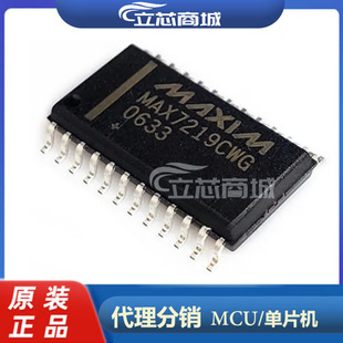 MAX7219CWG+T 封装WSOP-24 LED显示驱动器 MAX7219 MAX7219CWG-阿里巴巴