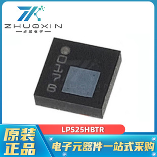 LPS25HBTR 贴片LGA-16 板机接口压力传感器 电子元器件 原装现货-阿里巴巴