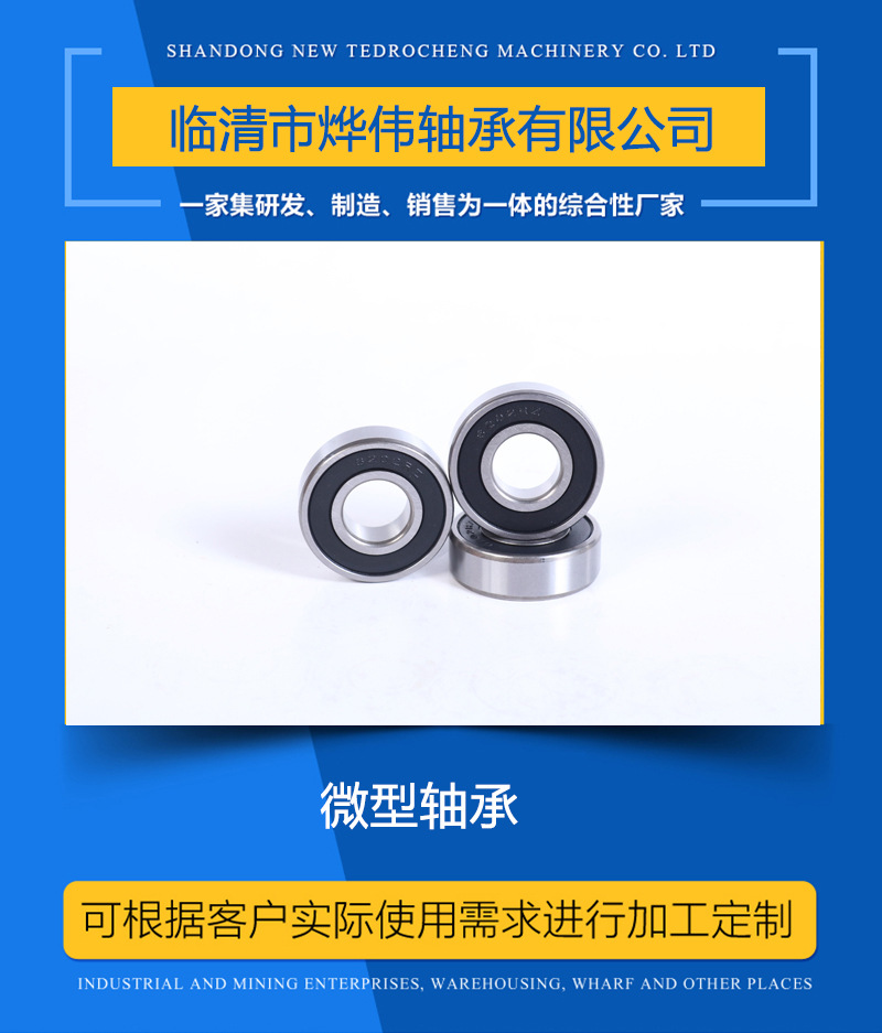 高速轴承6900 6901 6902 6903 6904 6905 6906 6907 6908 Z/ZZ/RS-阿里巴巴