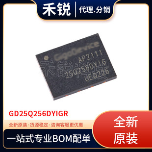 全新原装现货库存 IC芯片 GD25Q256DYIGR 封装WSON-8 单片机-阿里巴巴