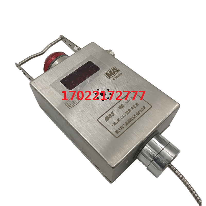 重庆梅安森GFY15矿用风速传感器KJ73瓦斯监控GFY15X双向-阿里巴巴