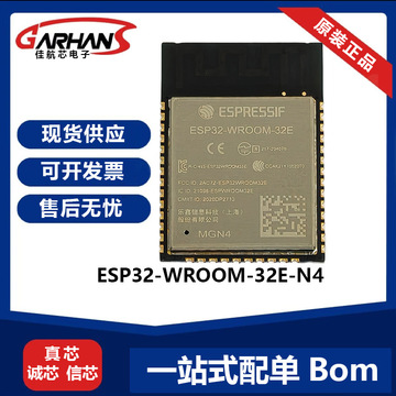 ESP32-WROOM-32E-N4 原装正品 SMD WIFI模块-阿里巴巴