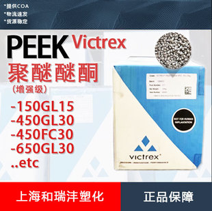 PEEK Victrex 威格斯 150GL15 15%玻纤增强 聚醚醚酮 注塑成型-阿里巴巴