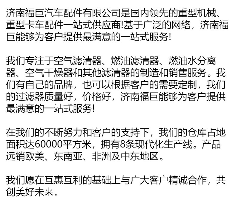 厂家现货供应 油气分离器呼吸滤芯 零件号：2299013PE-阿里巴巴