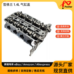 气缸盖 适用于 11-18 雪佛兰 1.4L 55573669 55573010-阿里巴巴