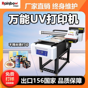 6090uv打印机平板光油圆柱体KT板亚克力酒瓶茶叶盒金属牌印刷-阿里巴巴