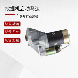 8-94423-452-0 适用于住友挖掘机SH60 SK60启动机4JB1发动机配件-阿里巴巴