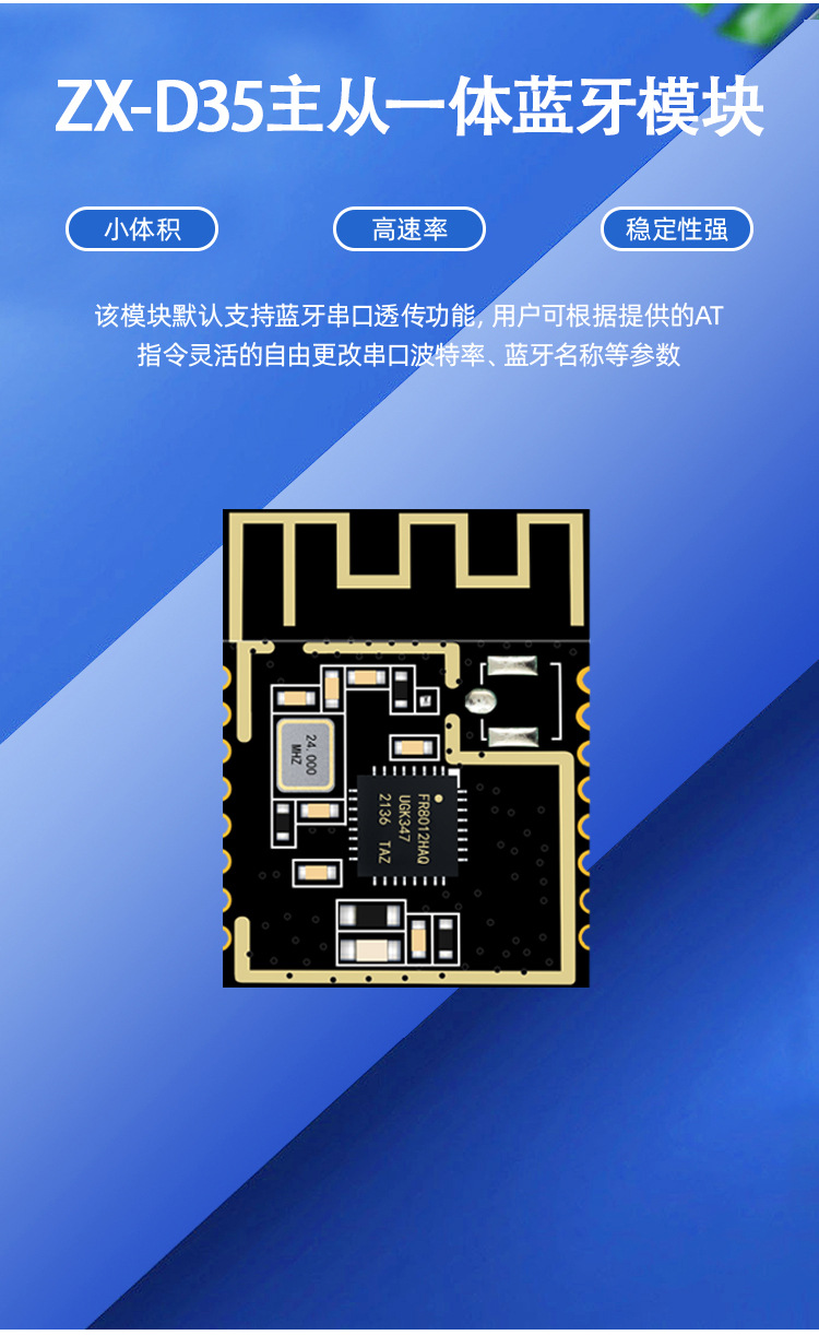 ZX-D35低功耗蓝牙模块无线串口通信透传BLE5.1外置天线接收模块-阿里巴巴