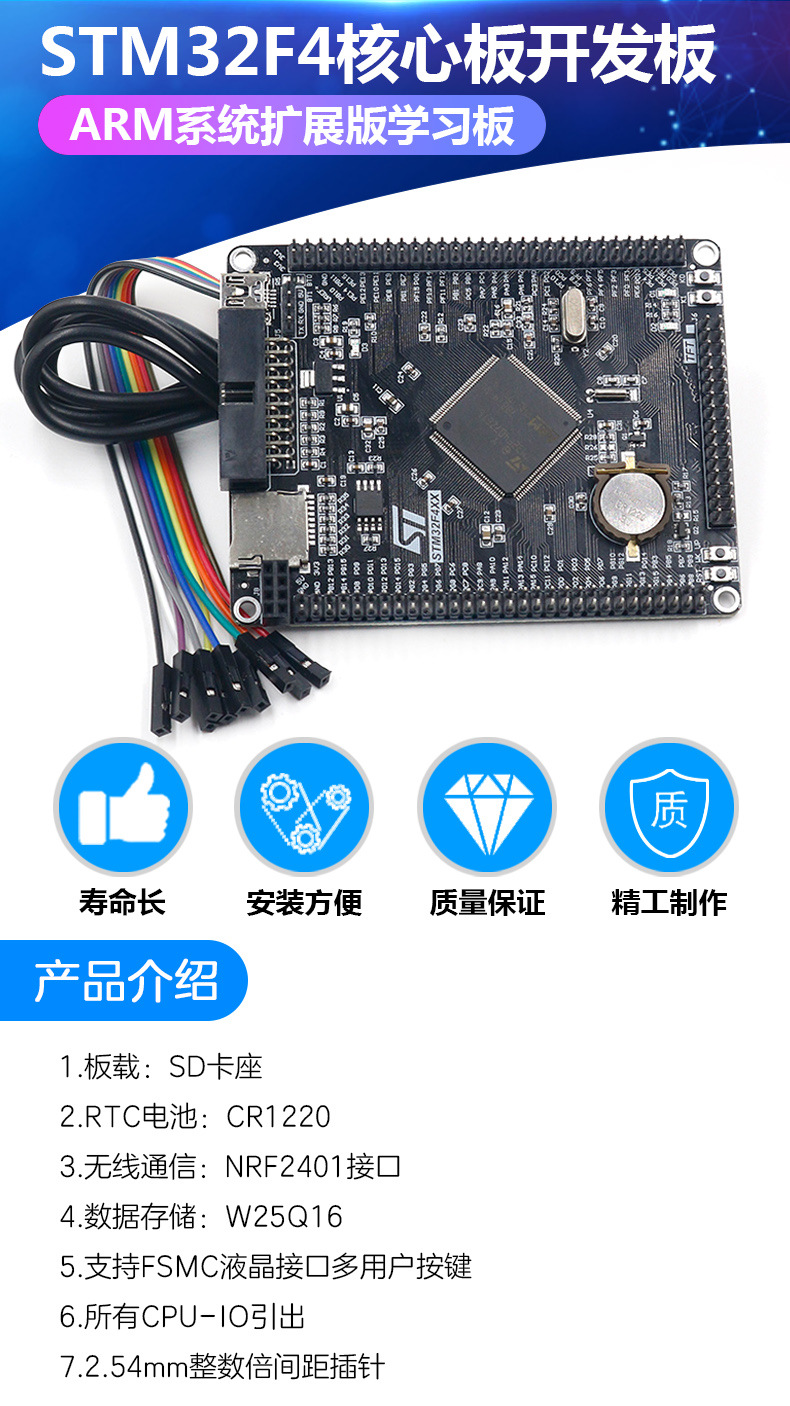 STM32F407ZGT6/ZET6开发板F4核心板M4 ARM系统扩展版学习板系统板-阿里巴巴