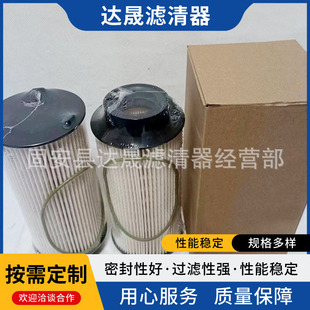 大量供应FF5684 P550653 1459762柴油滤芯 工程机械燃油滤清器-阿里巴巴