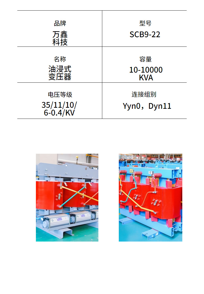 万鑫SCB14-3150KVA/35KV-0.4KV三相干式电力变压器厂家厂价直销-阿里巴巴