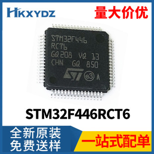 STM32F446RCT6 封装LQFP64 全新库存446RCT6微控制器原装-阿里巴巴