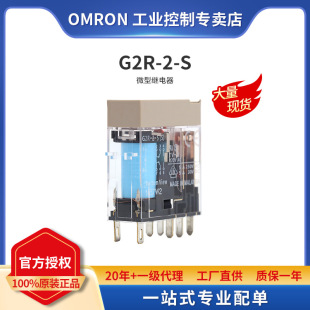 原装OMRON/欧姆龙 G2R系列 微型继电器 G2R-2-S DC24(S)-阿里巴巴