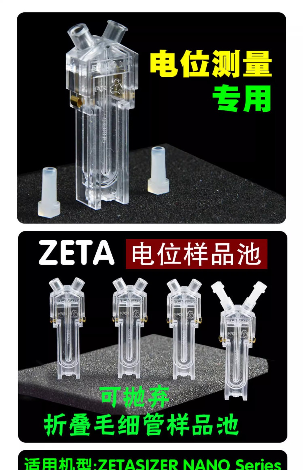 MALVERN马尔文ZETA电位样品池DTS1070比色皿粒径DTS0012/ZEN0040-阿里巴巴