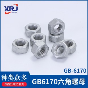 江苏厂家GB6170达克罗外六角螺母m10碳钢外六角螺母达克罗螺帽-阿里巴巴