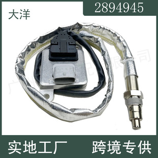 2894945 5WK96692A全新氮氧传感器 NOX传感器 适用于康明斯卡车-阿里巴巴