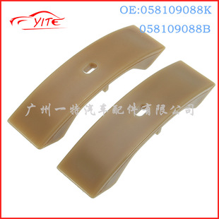 058109088K 058109088B正时链条导轨适用于奥迪 A3 A4 A6 A8 TT-阿里巴巴