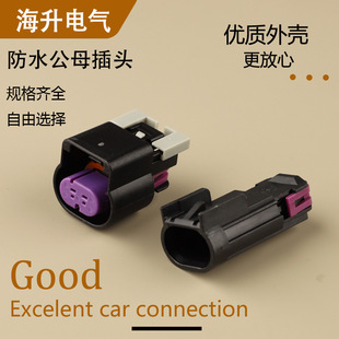 15326801国产插头13510085适用于雾灯插头15326806连接器13510099-阿里巴巴