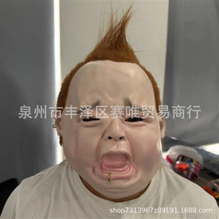 亚马逊新款 Crying Punk Baby Masque哭泣朋克婴儿面具玩具万圣节-阿里巴巴
