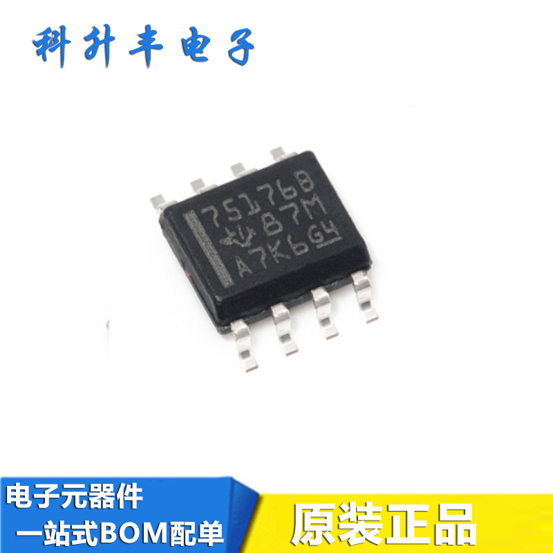 贴片 SN75176BDR 丝印75176B 封装SOP-8 接口IC芯片 全新原装现货-阿里巴巴