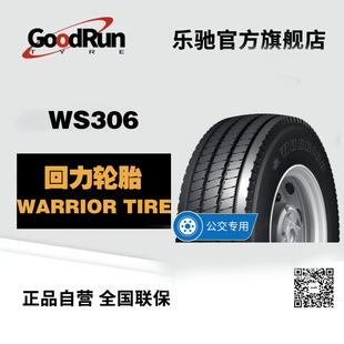 WARRIOR TIRE回力轮胎WS306花纹全系列型号公交车专用加厚轮胎-阿里巴巴
