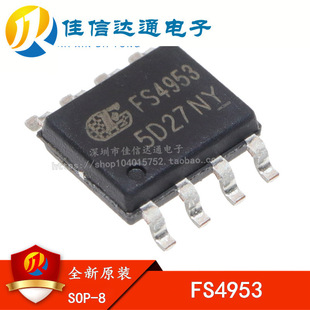 全新原装 FS4953 4953 贴片SOP-8 LED显示屏维修常用IC-阿里巴巴